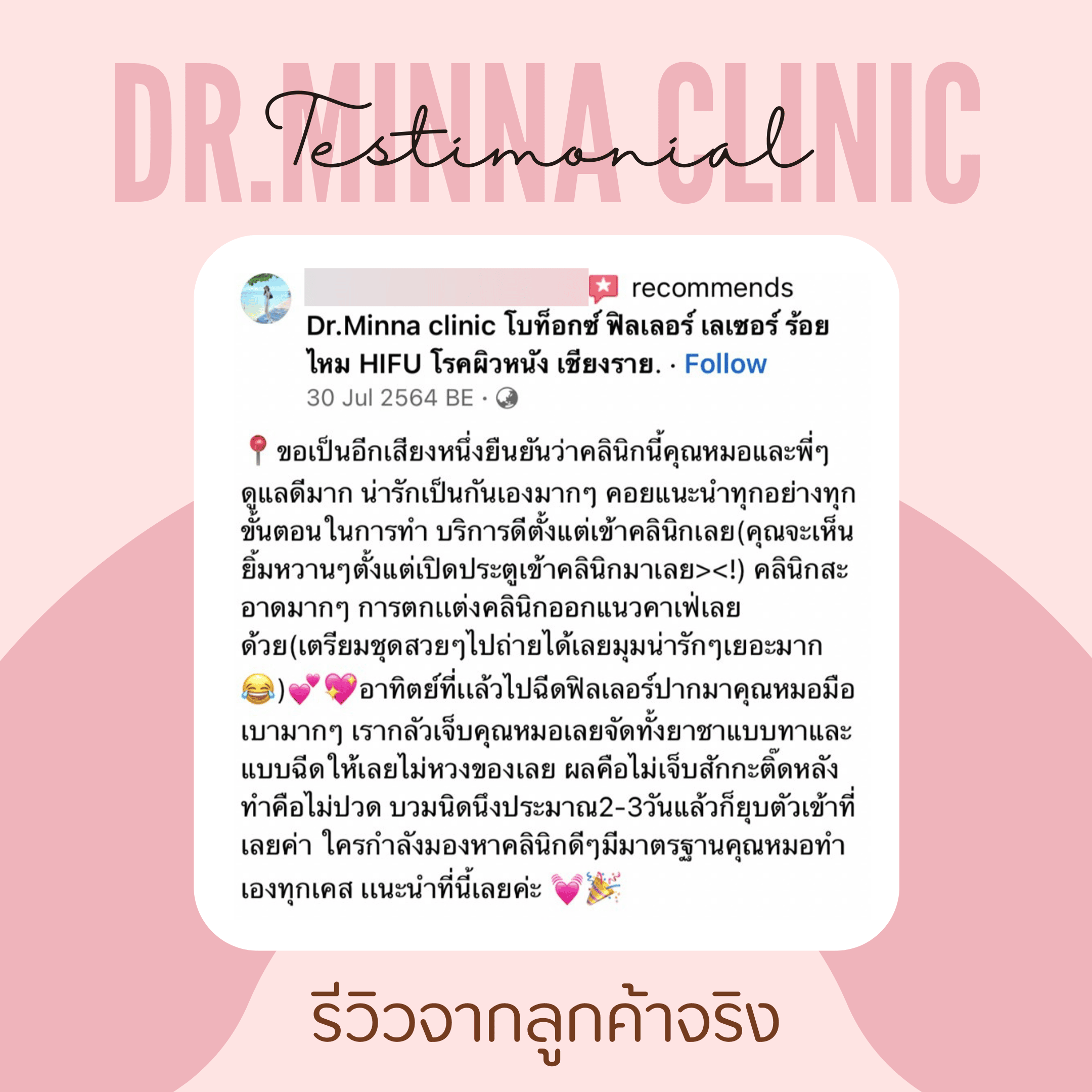 ดริปวิตามินผิว (Vitamin IV Drip) – DR.MINNA CLINIC