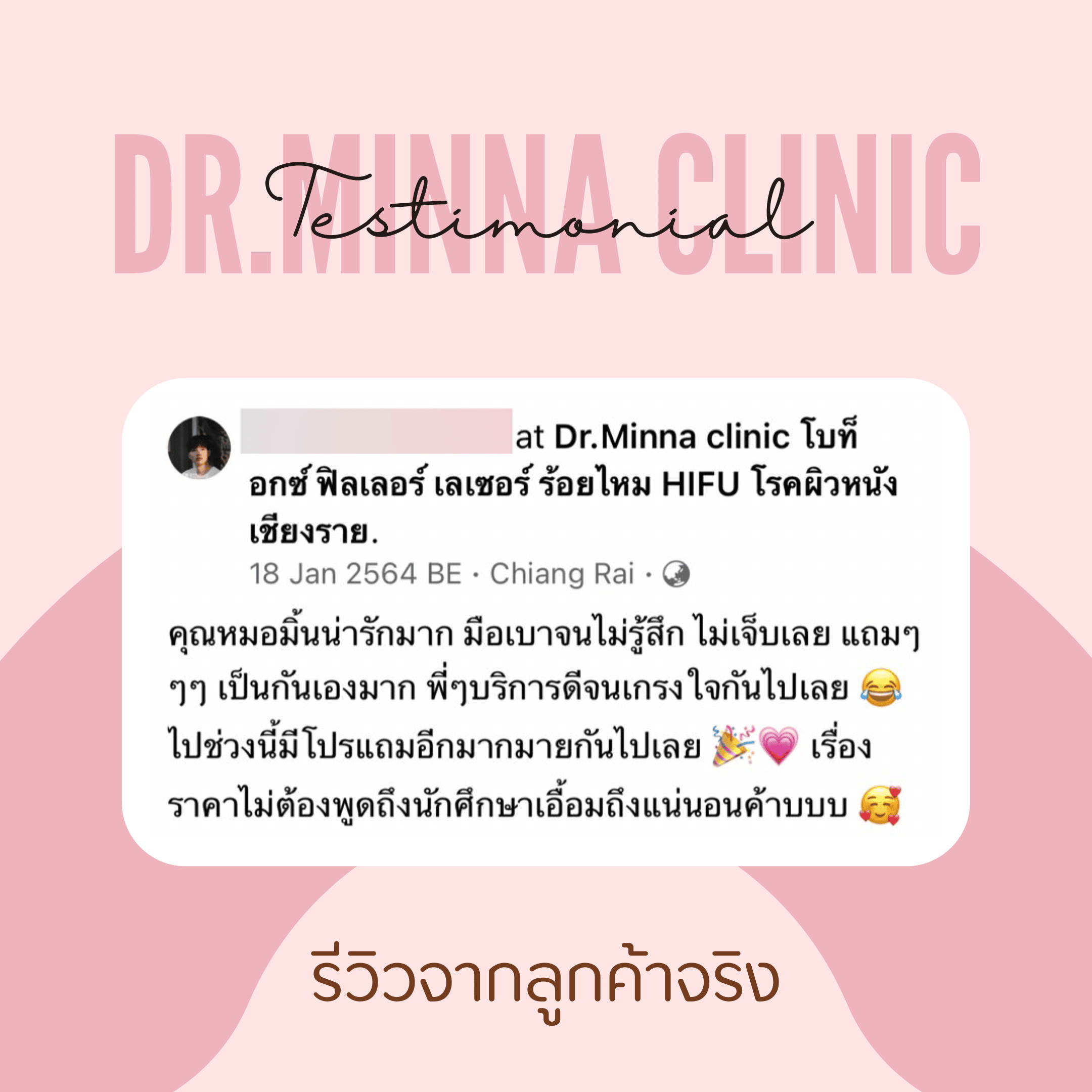 ดริปวิตามินผิว (Vitamin IV Drip) – DR.MINNA CLINIC